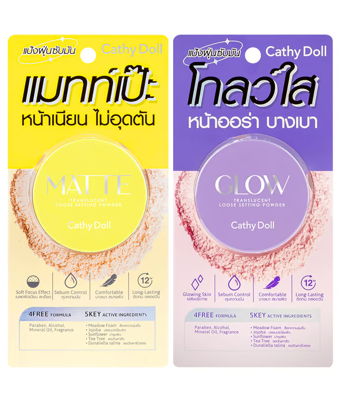 TRANSLUCENT LOOSE SETTING POWDER MATTE - GLOW | LUMiiN